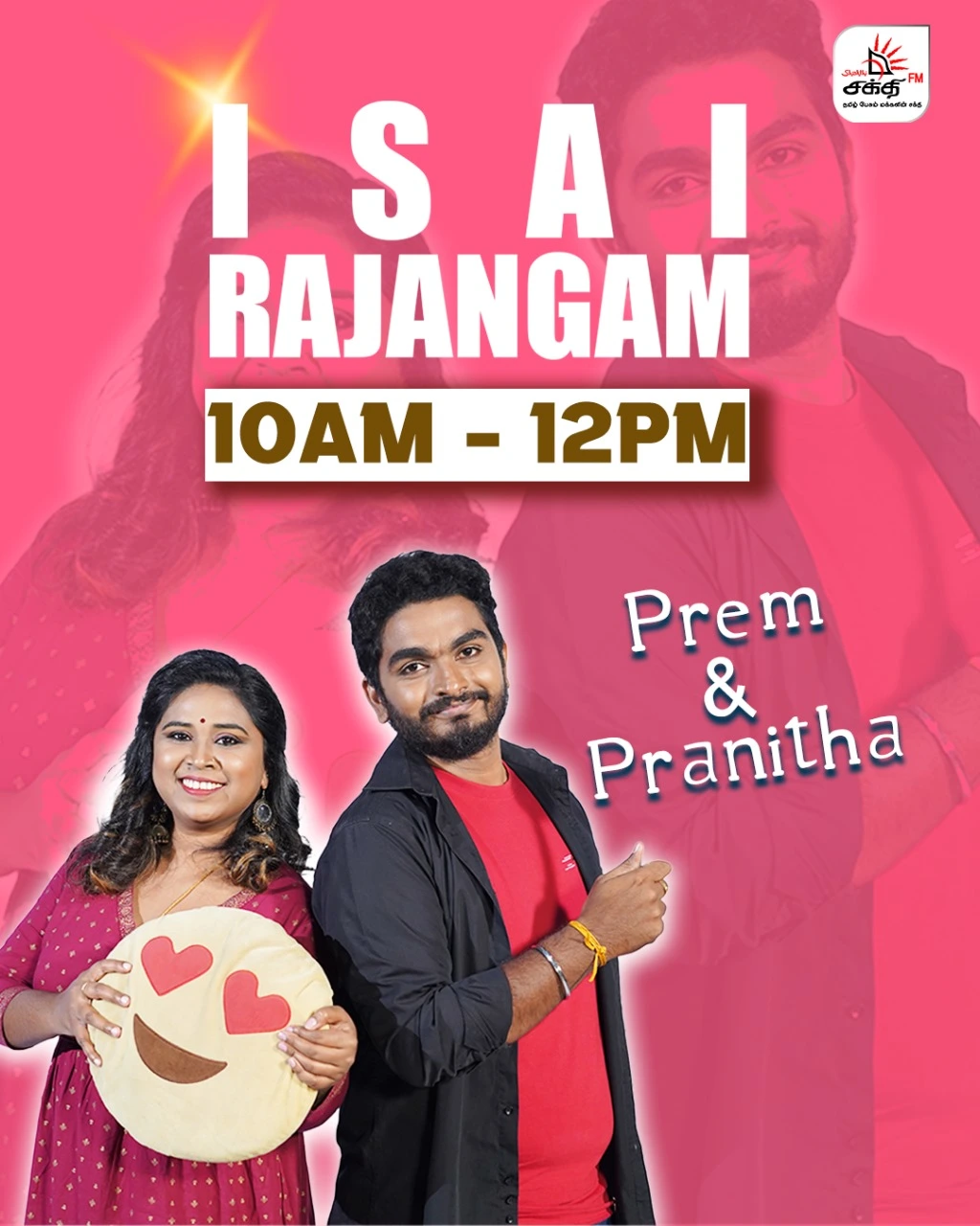 Shakthi fm online store